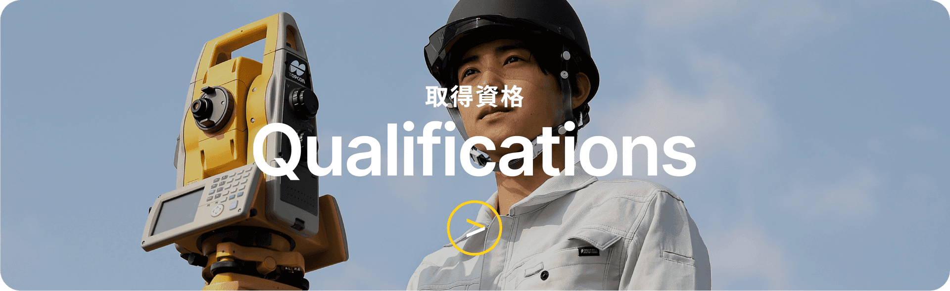 学校案内 | 国土交通大臣登録 | 学校法人嶋田学園 福岡国土建設専門学校（KOKUSEN）